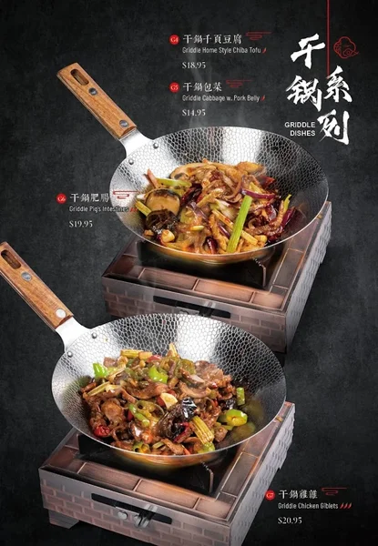 Chef Tan 蜀湘门第－纽约 中餐 川菜 湘菜 馆 nyu 食堂 中国 湖南 四川 菜 重庆 火锅 餐厅 菜馆 餐馆 饭店 饭馆 火锅店 ...