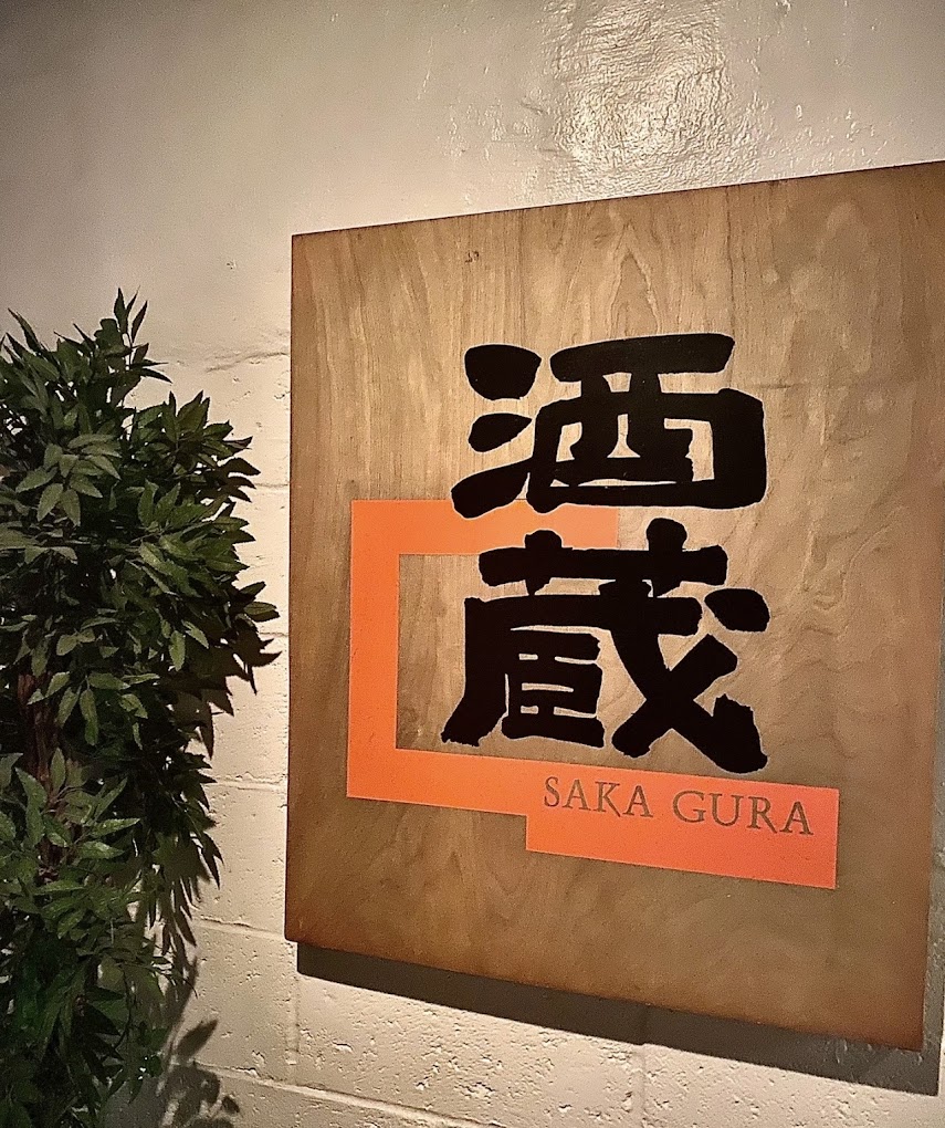 Sakagura - Reviews & Menu - Midtown NYC